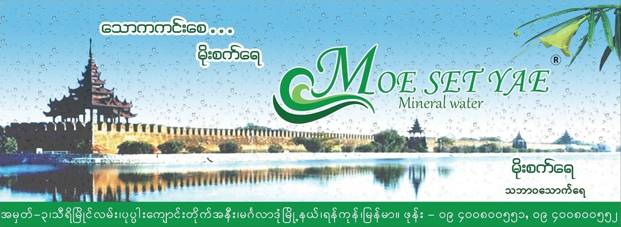 MOE